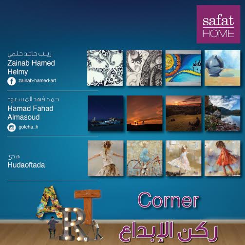 EXHIBITION : SAFAT HOME ART CORNER - bazaar.town